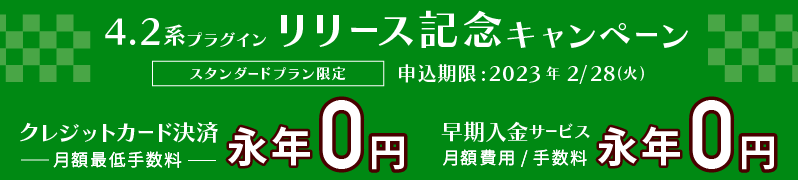 4.2系|EC-CUBEペイメントlite決済プラグイン(4.2系)|GMOイプシロン株式会社